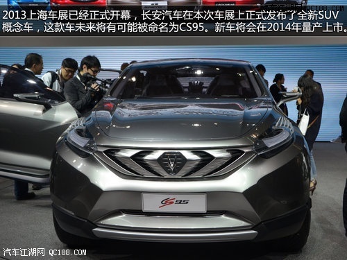 【图】定位于大型SUV 图解长安高端SUV-CS95_汽车江湖