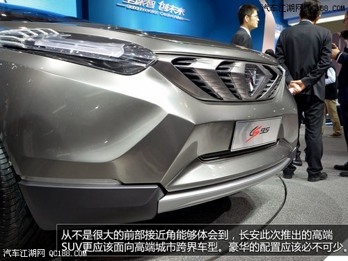 【图】定位于大型SUV 图解长安高端SUV-CS95_汽车江湖