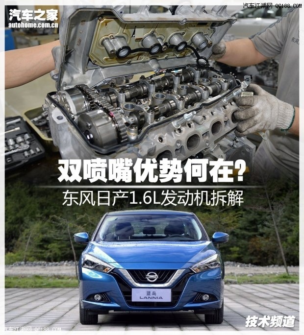 【图】有何秘密 拆东风日产1.6L双喷嘴发动机_汽车江湖