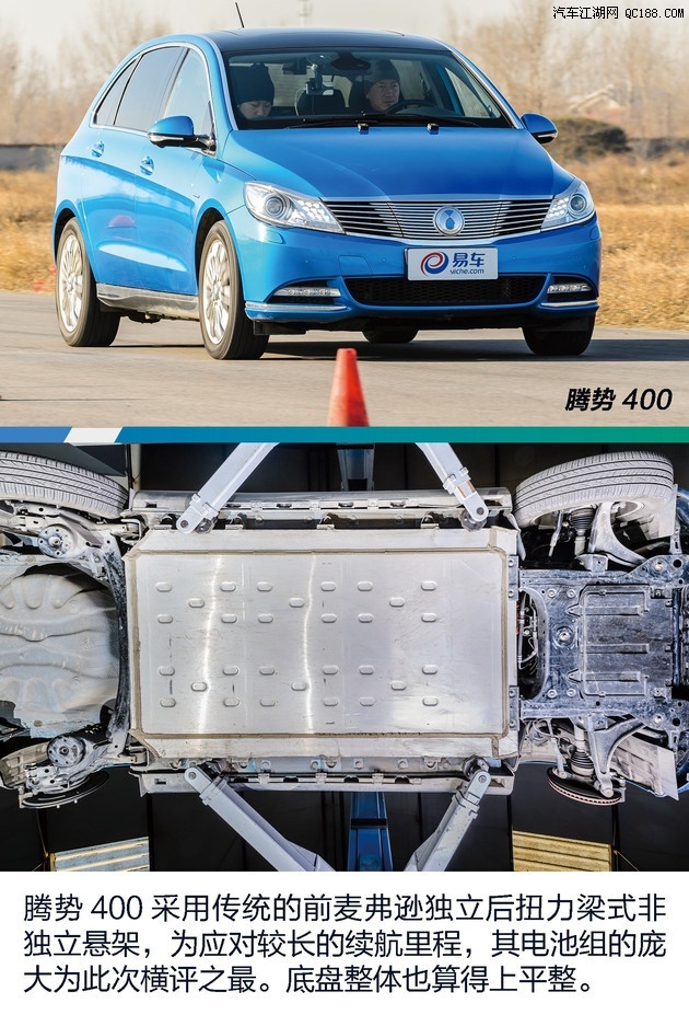 【图】刨根问底见真功 电动车底盘结构大盘点_第2页_汽车江湖