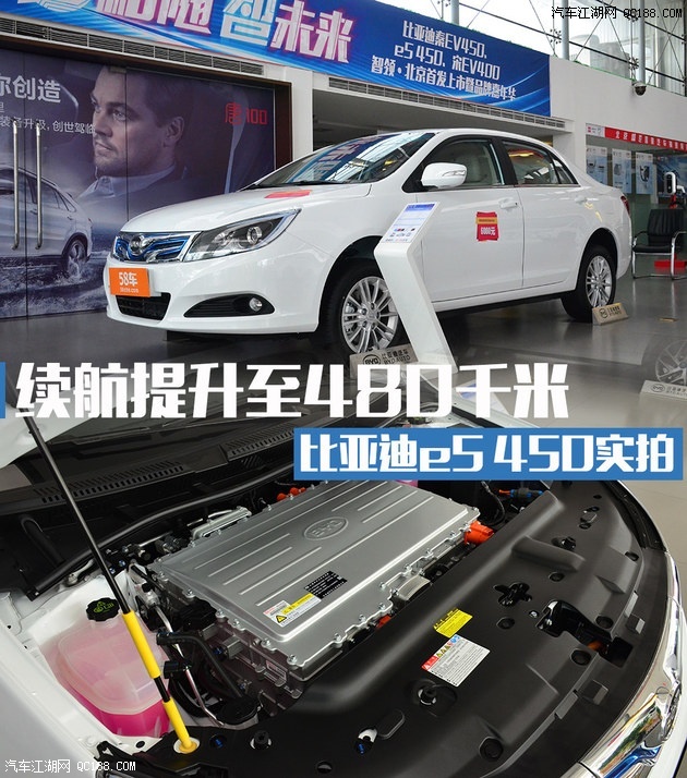 【图】速续航里程达480km 实拍比亚迪e5 450_汽车江湖