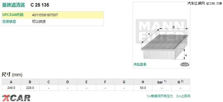 【图】行驶八千多公里 更换荣威550空气滤清器_汽车江湖