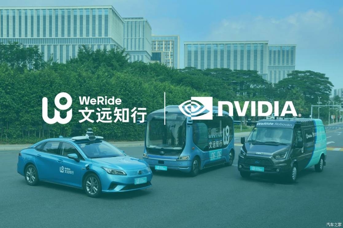 文远知行将打造新一代自动驾驶解决方案_汽车江湖